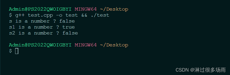 现代C++判断字符串是否是一个数字_c++判断字符串是否为数字-CSDN博客