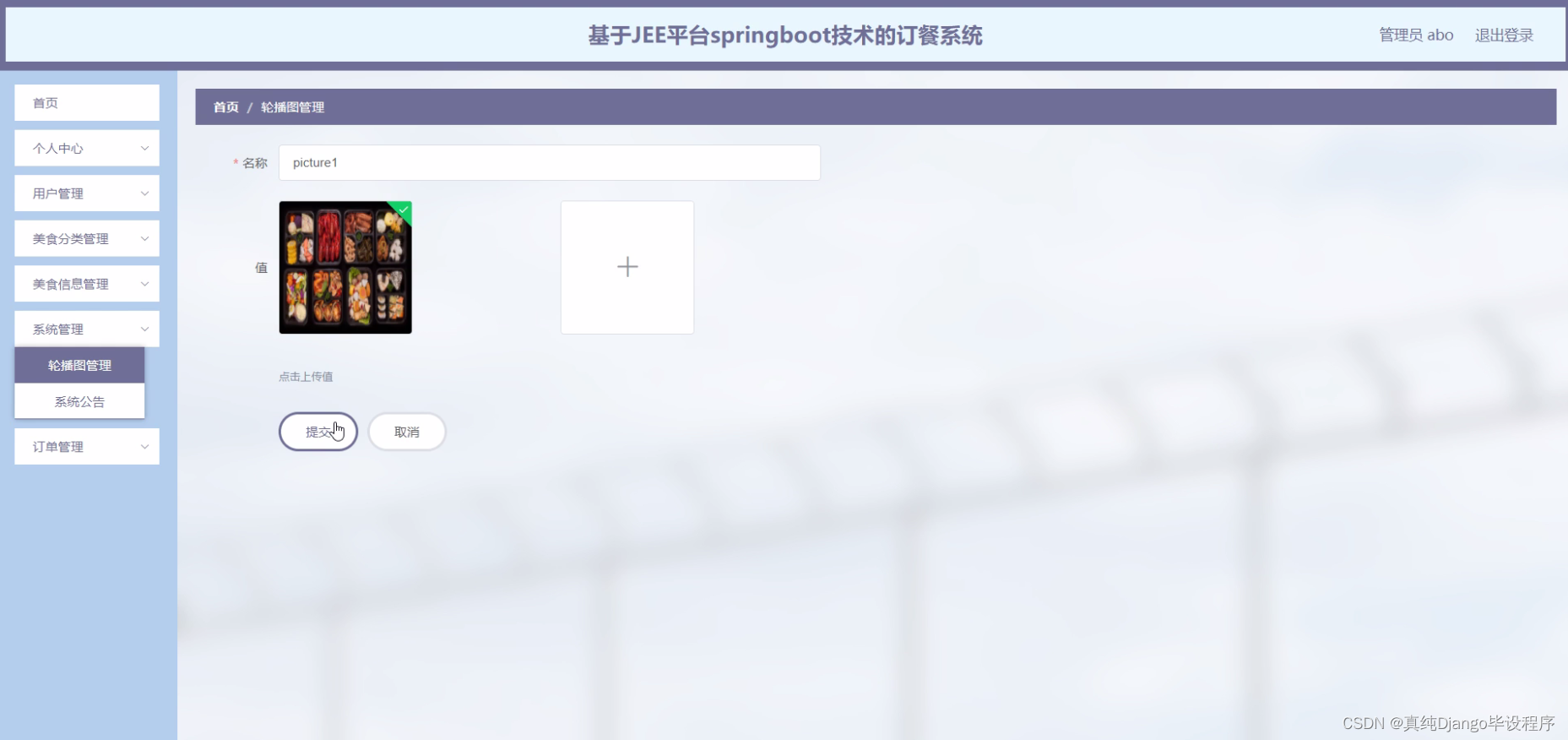 springboot/java/php/node/python基于JEE平台springboot技术的订餐系统【计算机毕设】-CSDN博客