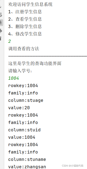 Jave操作hbase——建立学生信息管理系统请使用 Hbase Java 编程实现一个简单的学生信息管理系统学生信息表包含学号姓