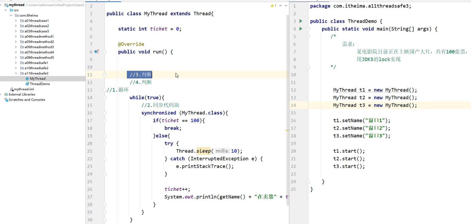 java202303java学习笔记第三十八天lock锁1-CSDN博客