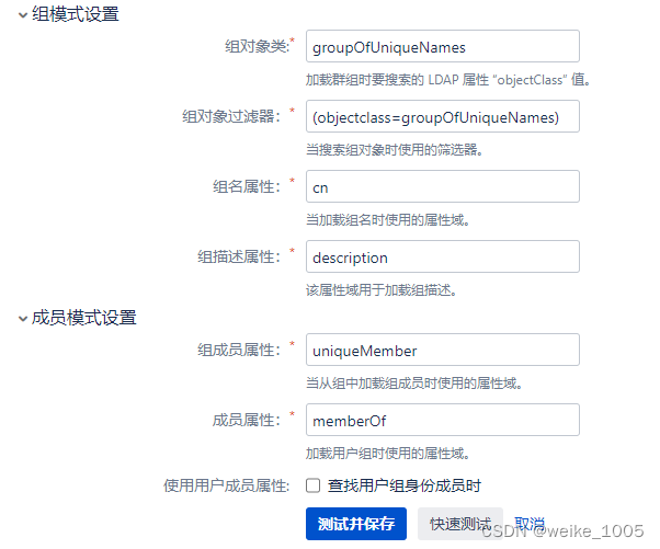confluence集成LDAP_confluence ldap-CSDN博客
