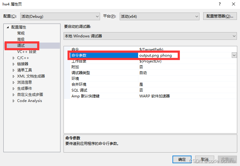 手把手教你games101环境搭建（图文并茂）——Visual Studio安装，Eigen库，Opencv配置-CSDN博客