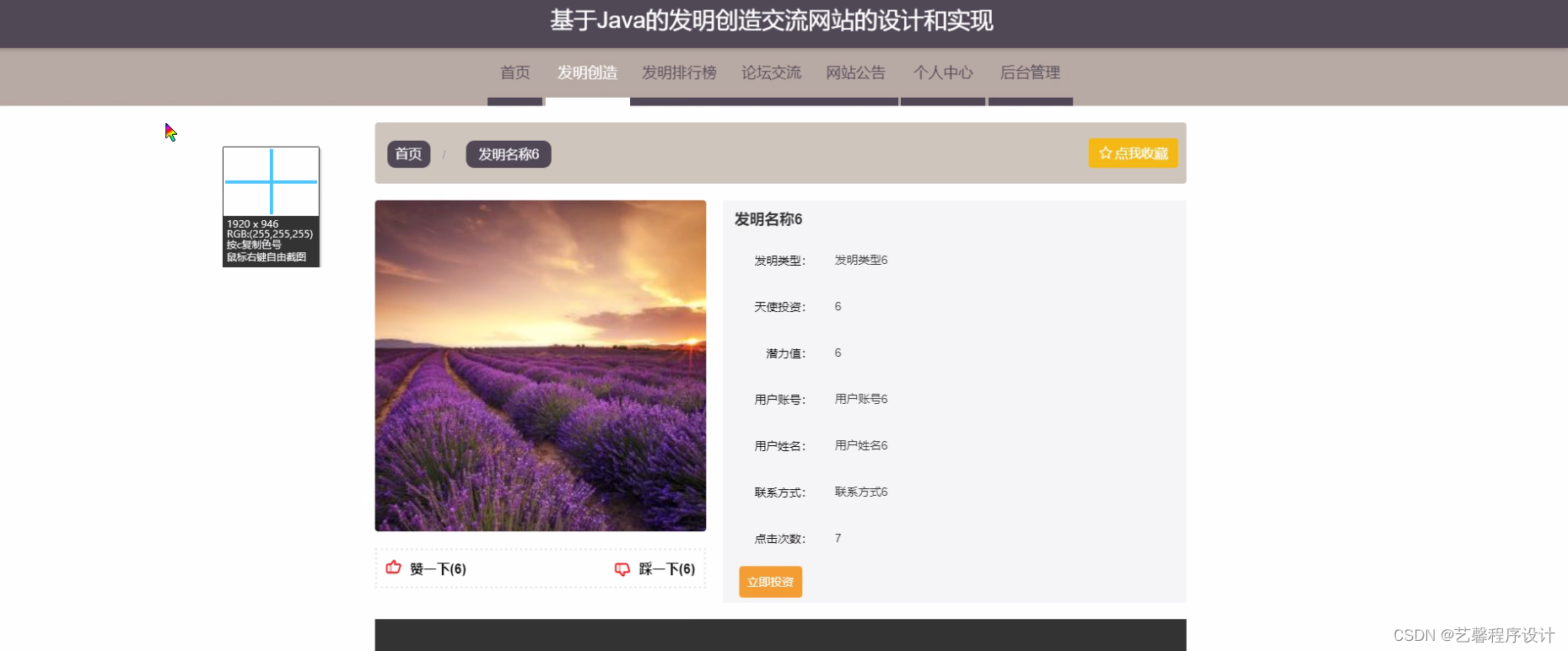 Springbootjavaphpnodepython基于java的发明创造交流网站的设计和实现【计算机毕设】 Csdn博客