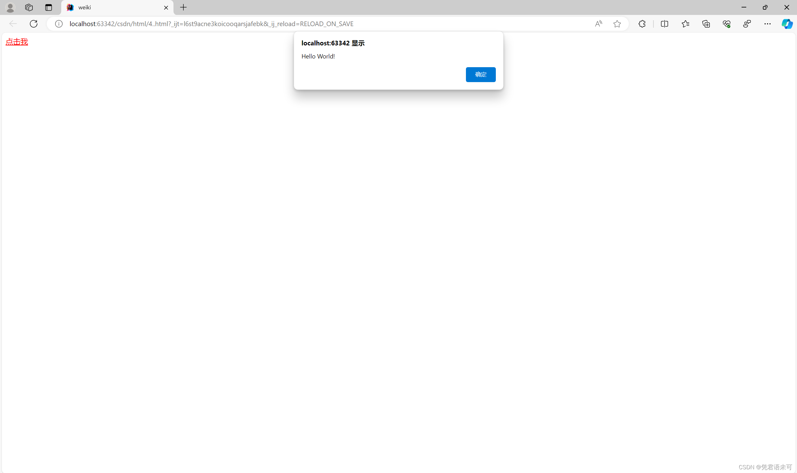 Web开发：href属性作用-CSDN博客