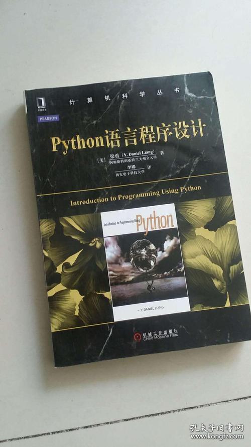 Python语言程序设计基础教材python程序设计教科书python程序设计教材目录 Csdn博客