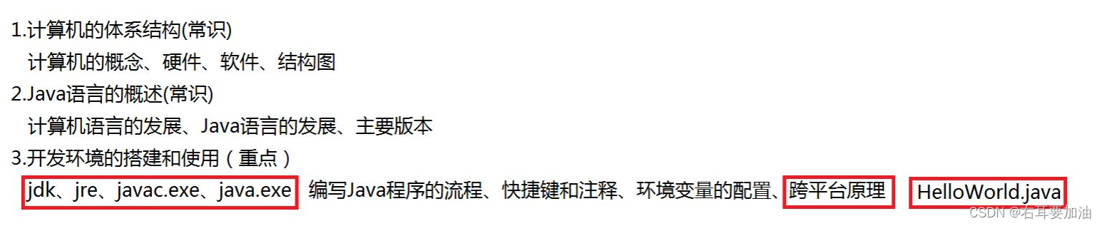 01java语言基础-CSDN博客