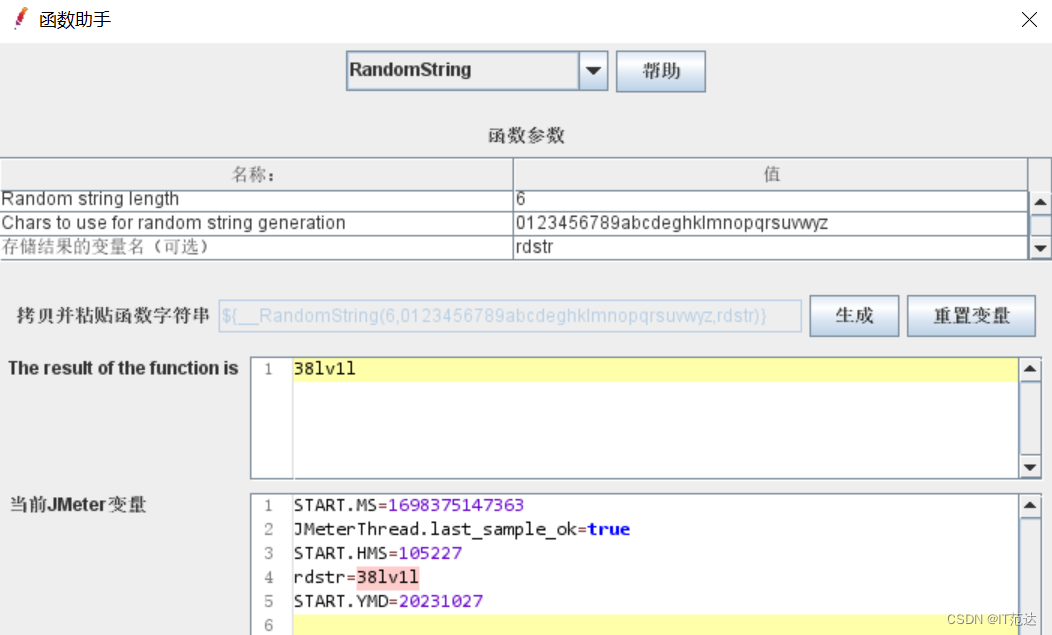 Jmeter函数助手-常用函数_jmeter生成字母加数字随机数-CSDN博客