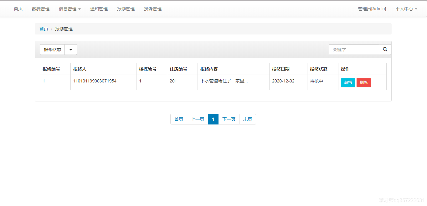 java+ssm（spring+springmvc+ibatis）+mysql物业管理系统-CSDN博客