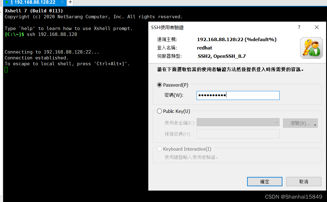 VMware上搭建Linux并用SSH(xshell7)远程连接教程-CSDN博客