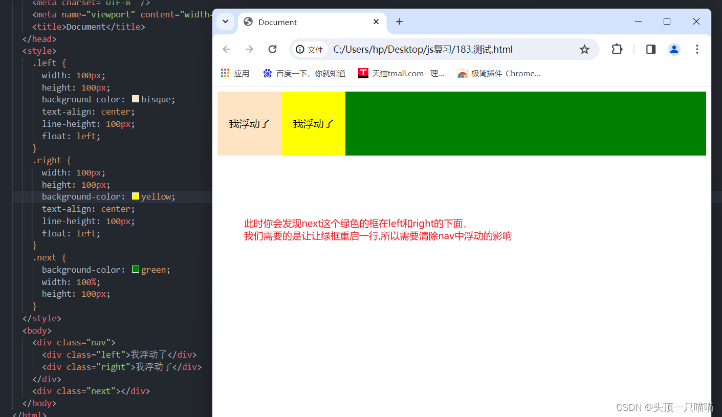 Css基础知识:为什么要清除浮动,清除浮动的本质,清除浮动的语法,清除浮动的四种方法。 Csdn博客