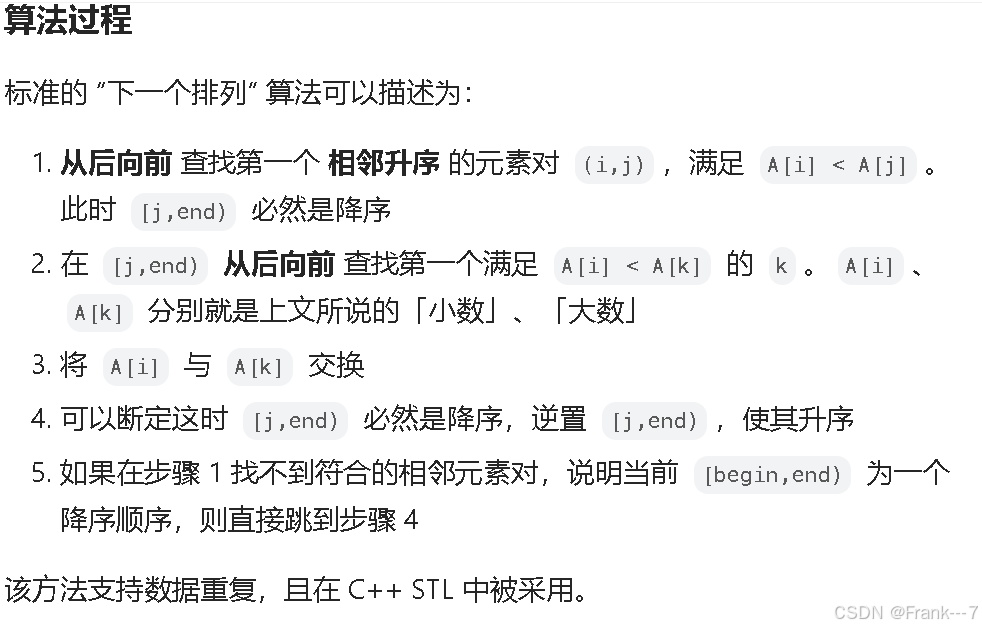 LeetCode---31. 下一个排列-CSDN博客