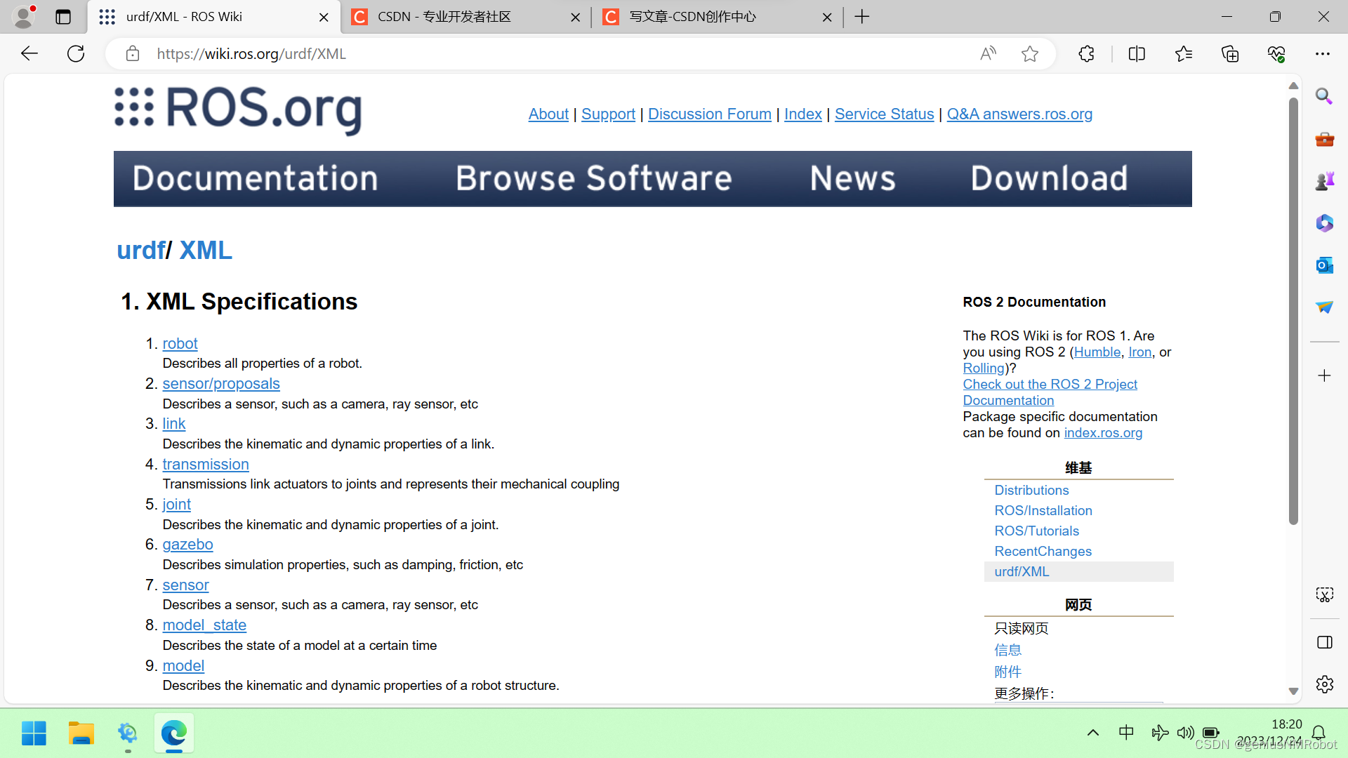 ros2/ros+urdf文件官方资料+标签解释_urdf官方文档-CSDN博客