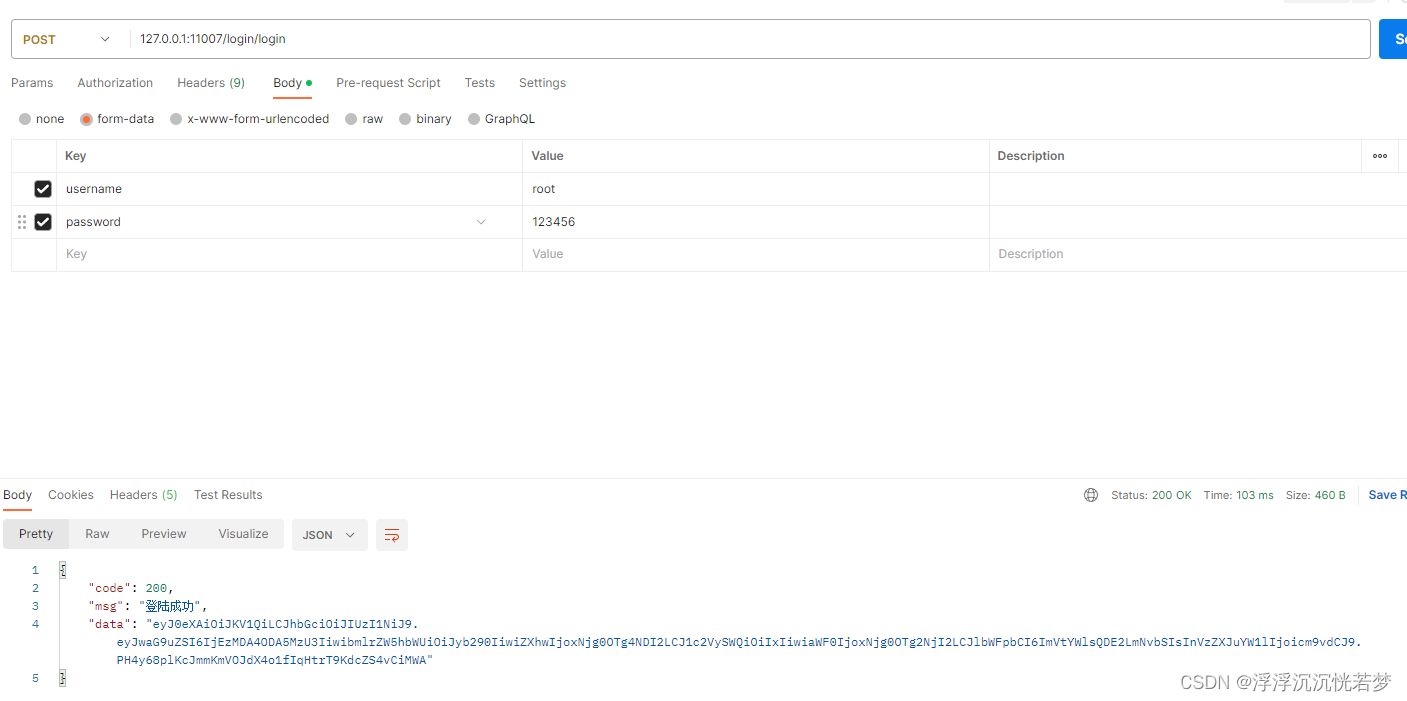今天简单实现一下登录功能_public r login-CSDN博客