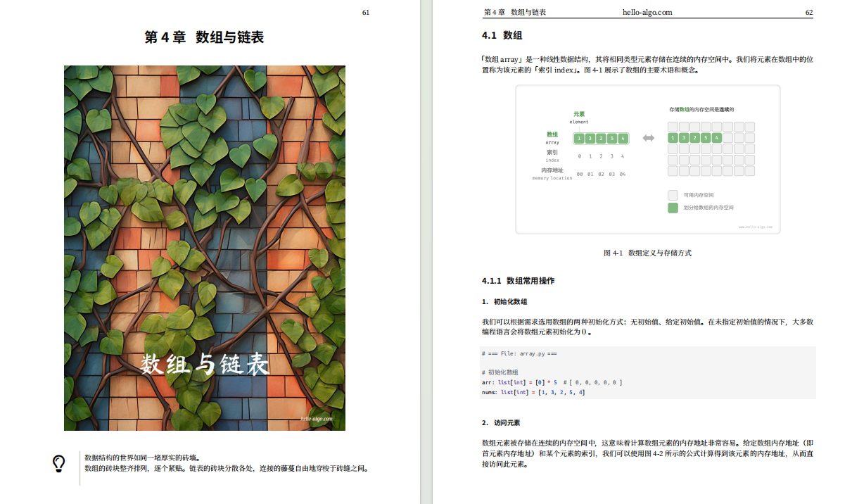 李沐推荐的算法入门书分享，有动画图解、能运行、可讨论hello 算法动画图解、能运行、可提问的数据结构与算法入门 Csdn博客