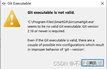 smartgit选择30天试用后需要输入可执行文件_smartgit 试用-CSDN博客