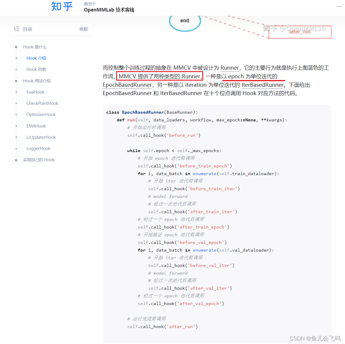 Runner = EpochBasedRunner是什么意思？-CSDN博客