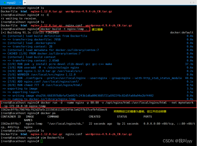 Docker之Dockerfile搭建lnmp_dockerfile 中使用cnpm 安装-CSDN博客