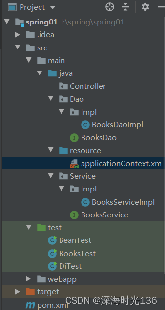 spring--DI入门（XML版）-CSDN博客