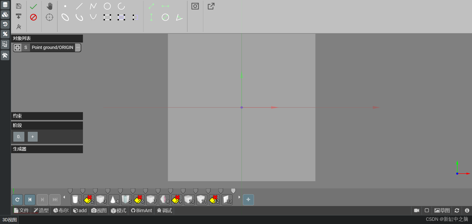 免费的在线3D CAD【BimAnt】_bimant 3dviewer-CSDN博客
