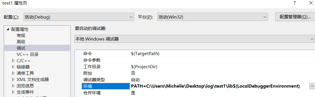 Windows下vs2019使用log4cplusvs2019 编译 Log4cplus Csdn博客 3769