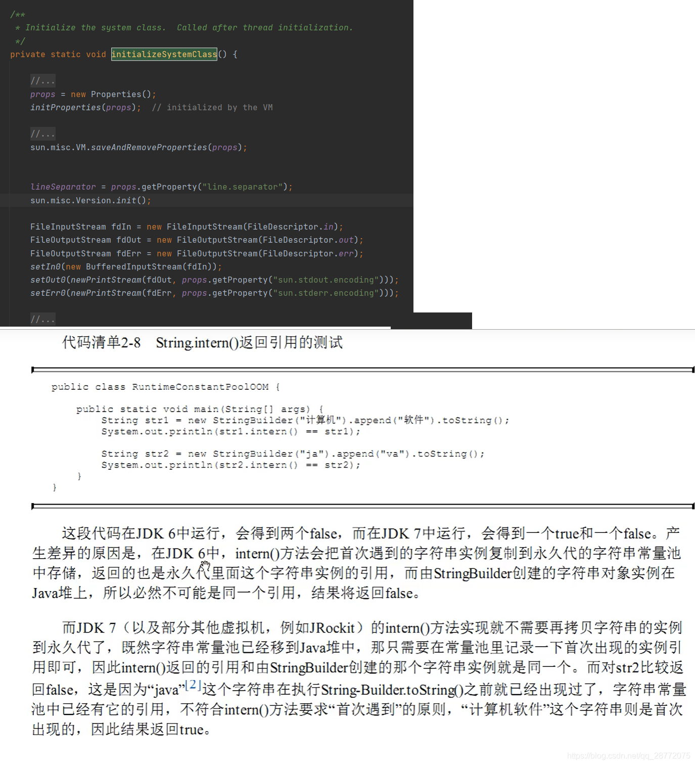 string.intern-CSDN博客