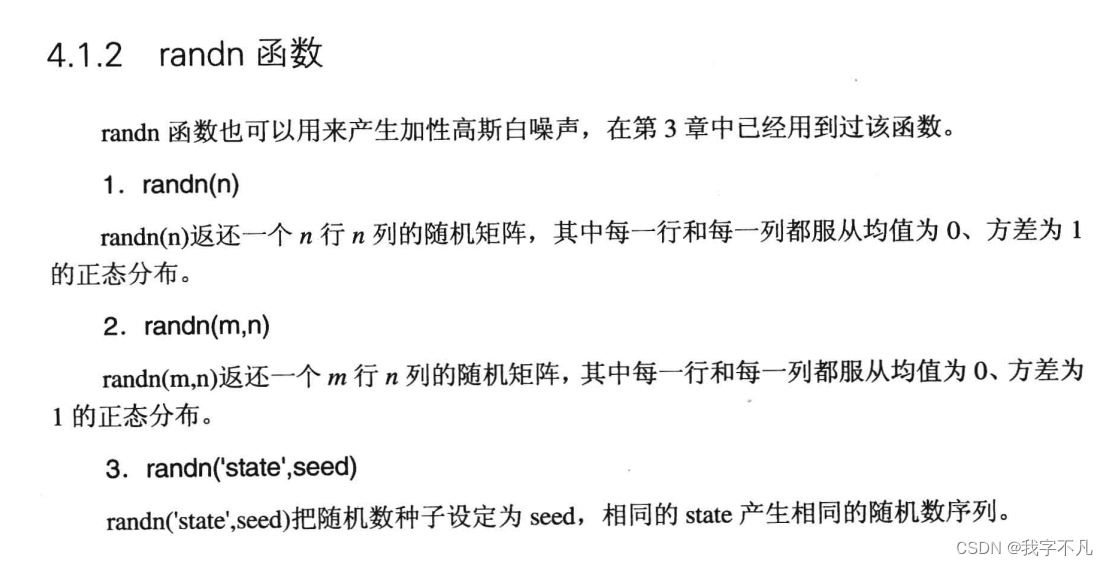 matlab仿真 信道（上）_matlab awgn-CSDN博客