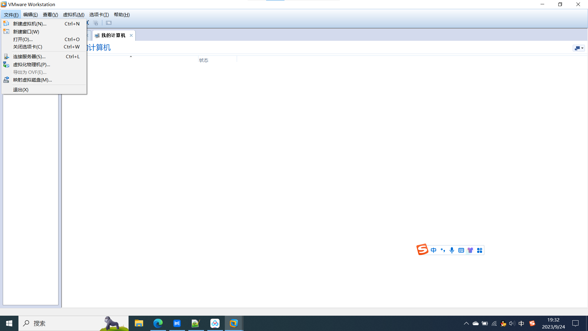 [Linux] 2.Linux开发环境的搭建（Ubuntu）-CSDN博客