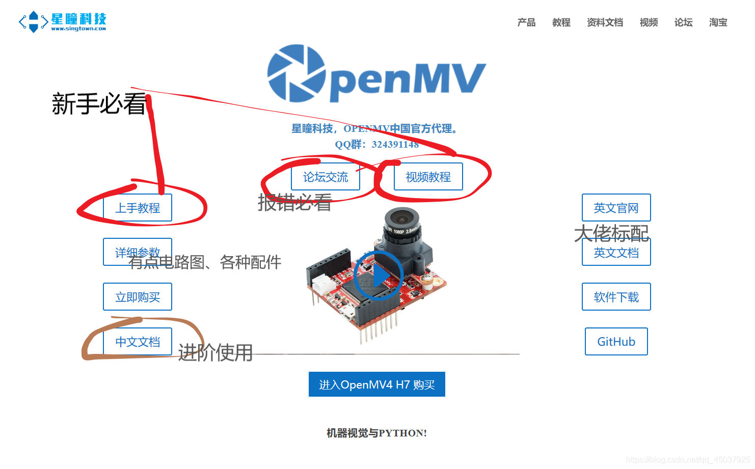 如何学习openmv？大白话openmv学习杂谈（一） For纯新手_openmv3是什么-CSDN博客