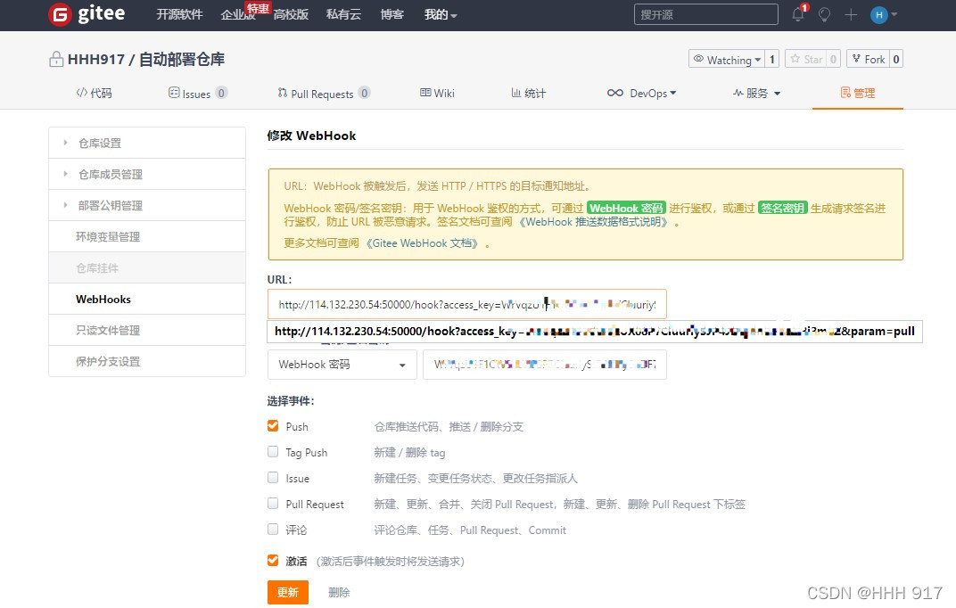 宝塔代码自动部署简单配置（git webhooks）_宝塔怎么用git部署项目-CSDN博客