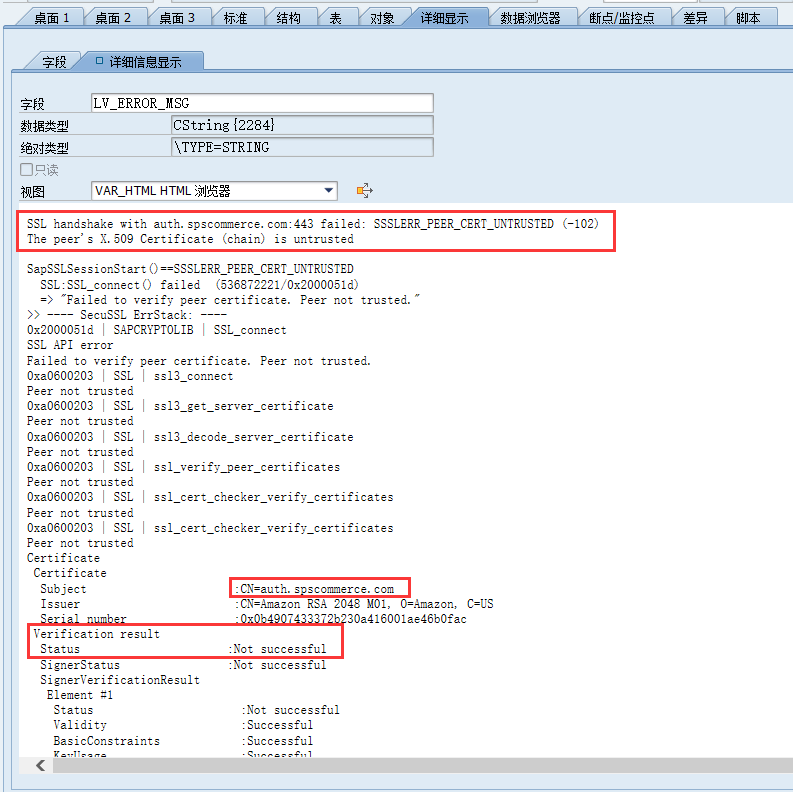 SAP ABAP SSSLERR_PEER_CERT_UNTRUSTED 证书过期+证书导入+案例详解+注意事项_sap取消ssl证书-CSDN博客