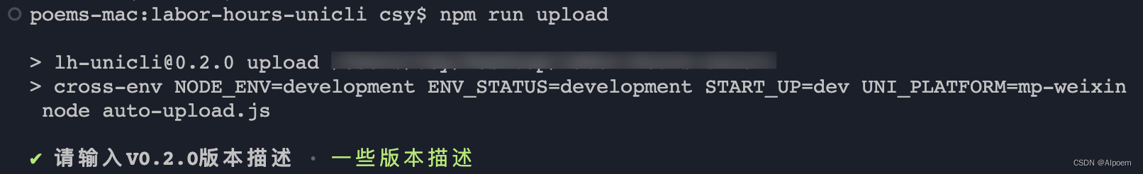 miniprogram-ci实现自动化上传uniapp项目并更新版本号及版本描述-CSDN博客
