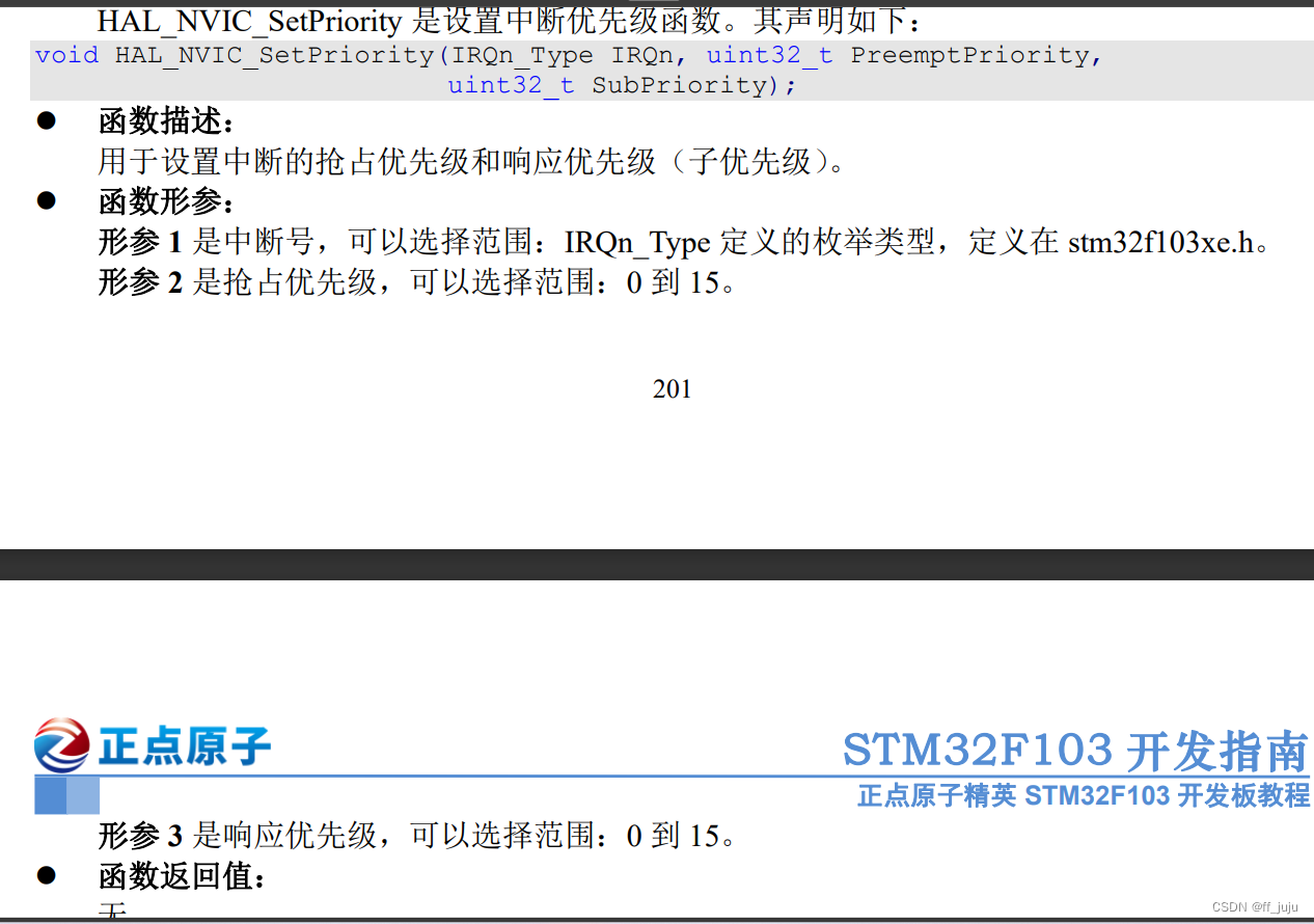 外设EXTI_nvic全称-CSDN博客