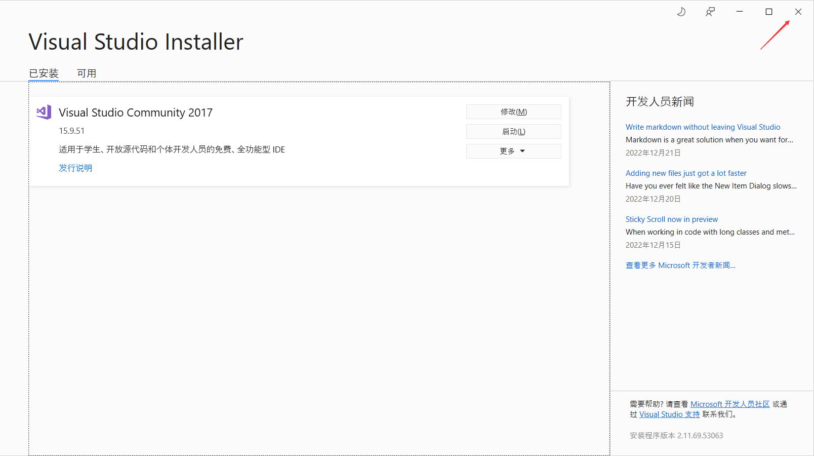 1、Visual Studio 2017安装_vs2017安装教程-CSDN博客