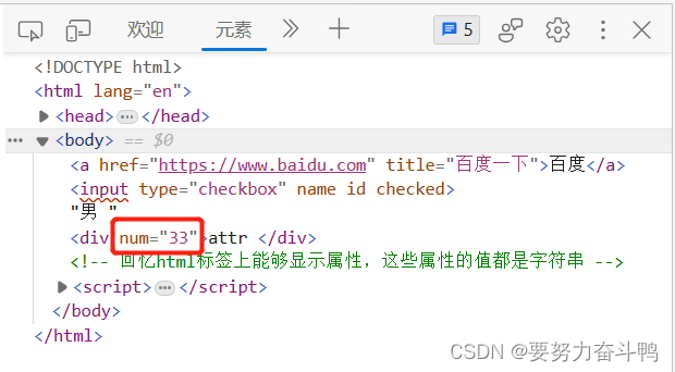 jquery中元素属性的操作以及attr()和prop()区别_jquery attr prop-CSDN博客