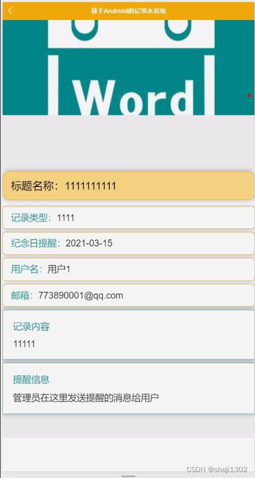 附源码 计算机毕业设计pythonuniapp基于android的记事本系统xl0d3程序源码lw远程部署uniapp记事本 Csdn博客