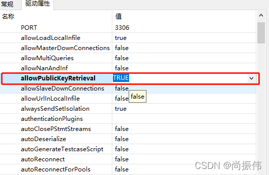 解决MySQL8.0连接报Public Key Retrieval is not allowed错误_allowpublickeyretrieval=true-CSDN博客