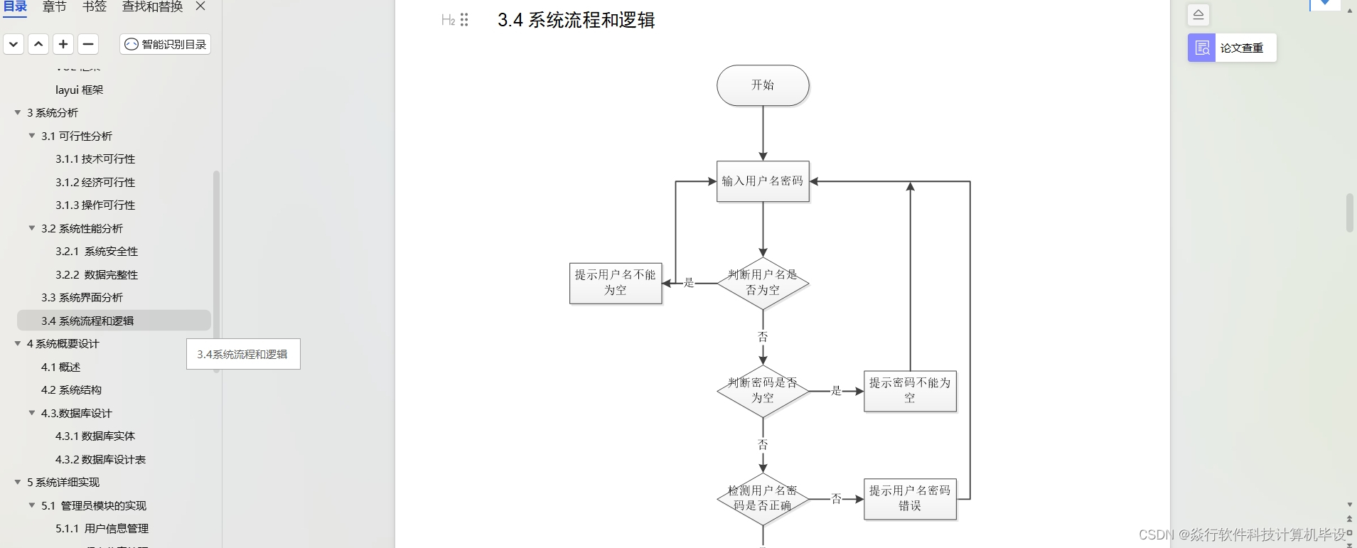 【java计算机毕设】留守儿童管理系统 javaweb springMvc ssm mysql vue html 送文档+ppt-CSDN博客