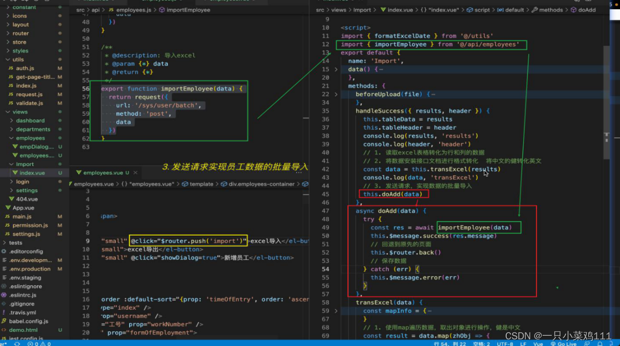 基于vue Element Admin 中的excel的导入和导出 Xlsx插件vue Xlsx插件 Csdn博客