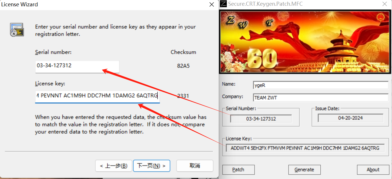 SecureCRT和SecureFX安装与注册-CSDN博客