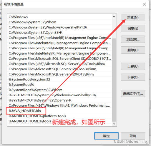 环境配置【jdk-sdk】-开始adb新玩法_java jdk有adb吗-CSDN博客