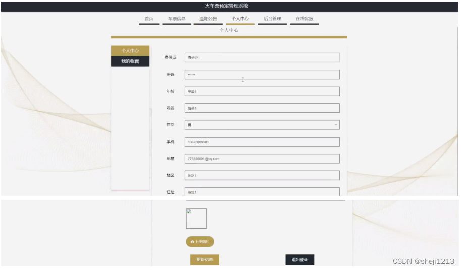 附源码 Python计算机毕业设计ssm火车票预定管理系统ppt(程序lw用python模拟火车票的毕业设计报告 Csdn博客