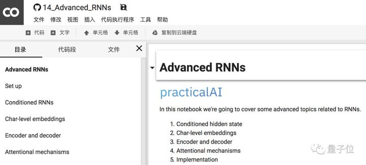 PracticalAI：从萌新到高手的PyTorch实战教程-CSDN博客