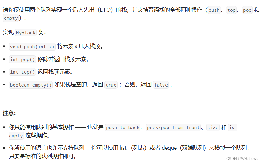 【数据结构面试题】栈与队列的相互实现数据结构用堆栈实现队列 Csdn博客