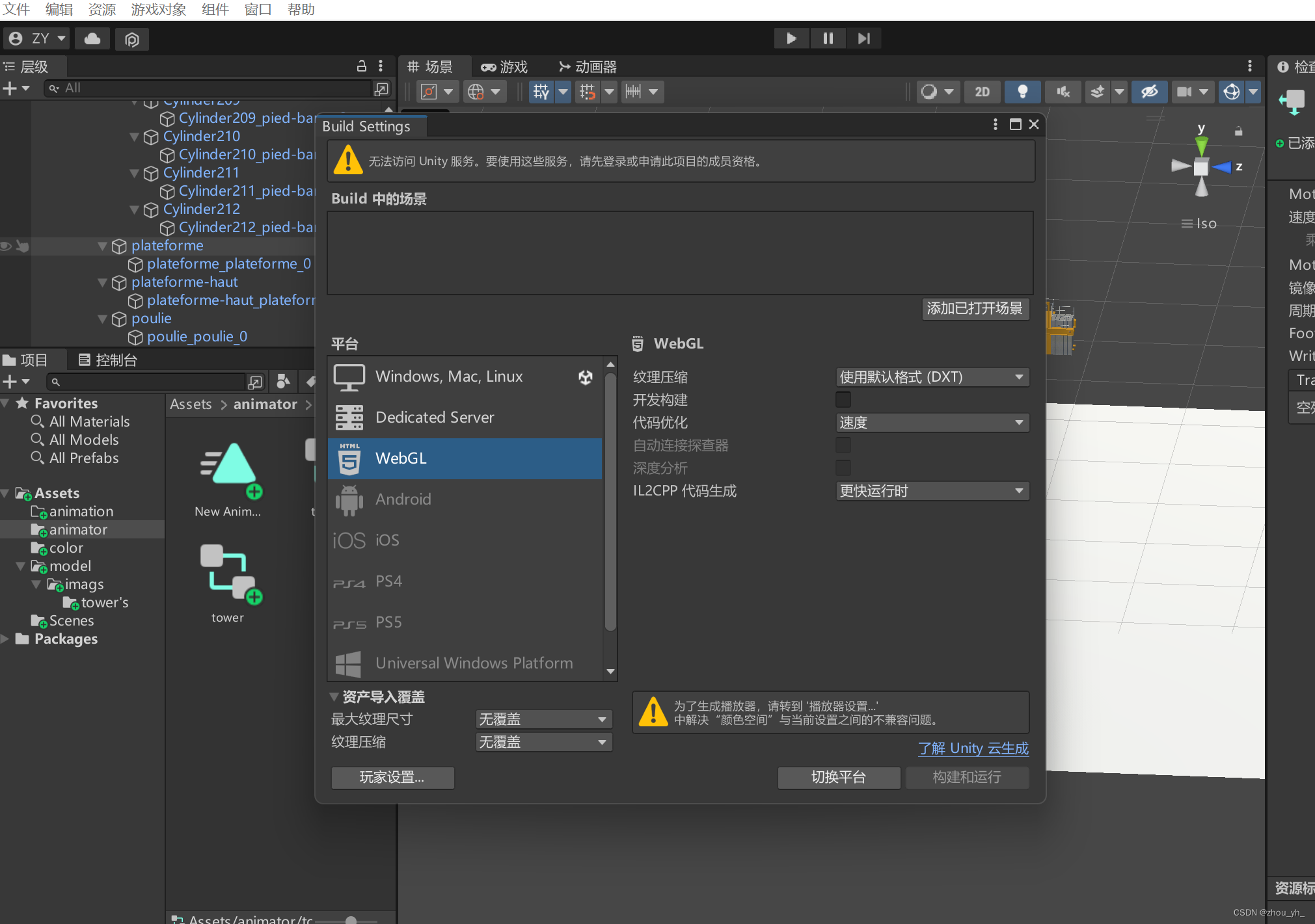 unity导出webgl 并用vscode浏览_vsc怎么打开webgl文件-CSDN博客