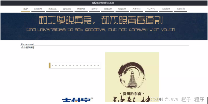 计算机毕业设计nodejsvue高校就业管理信息系统(程序源码lw部署基于vue的高校应届生就业管理系统er图 Csdn博客