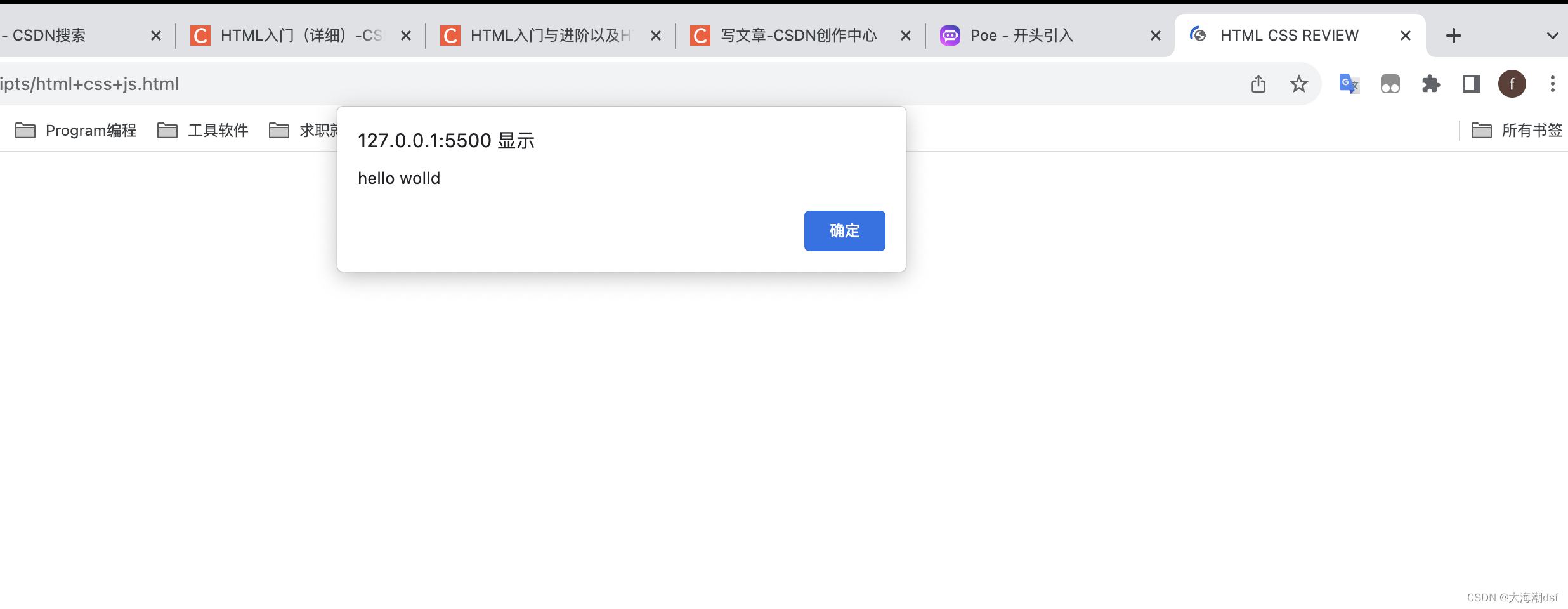 探索前端世界：html、css和javascript入门概述css Js Csdn博客 0148