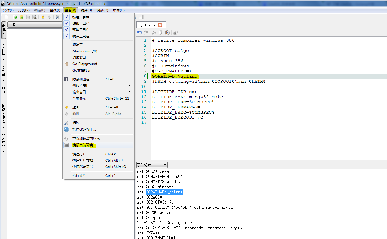 go 入门学习笔记之 LiteIDE 支持 (四)-CSDN博客