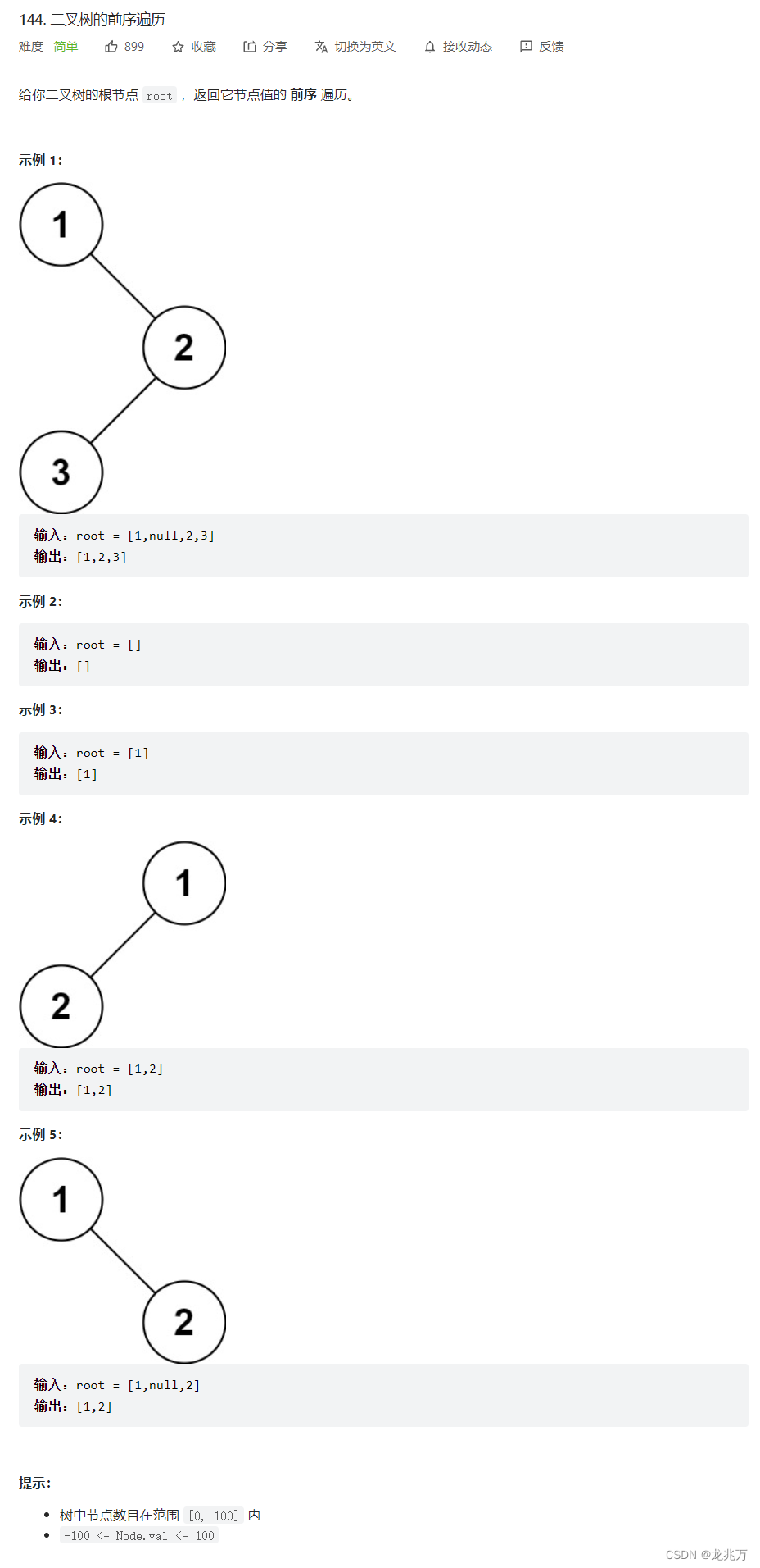 C语言描述数据结构 —— 二叉树4基础oj题int Ret Intmallocsizeofint100 Csdn博客