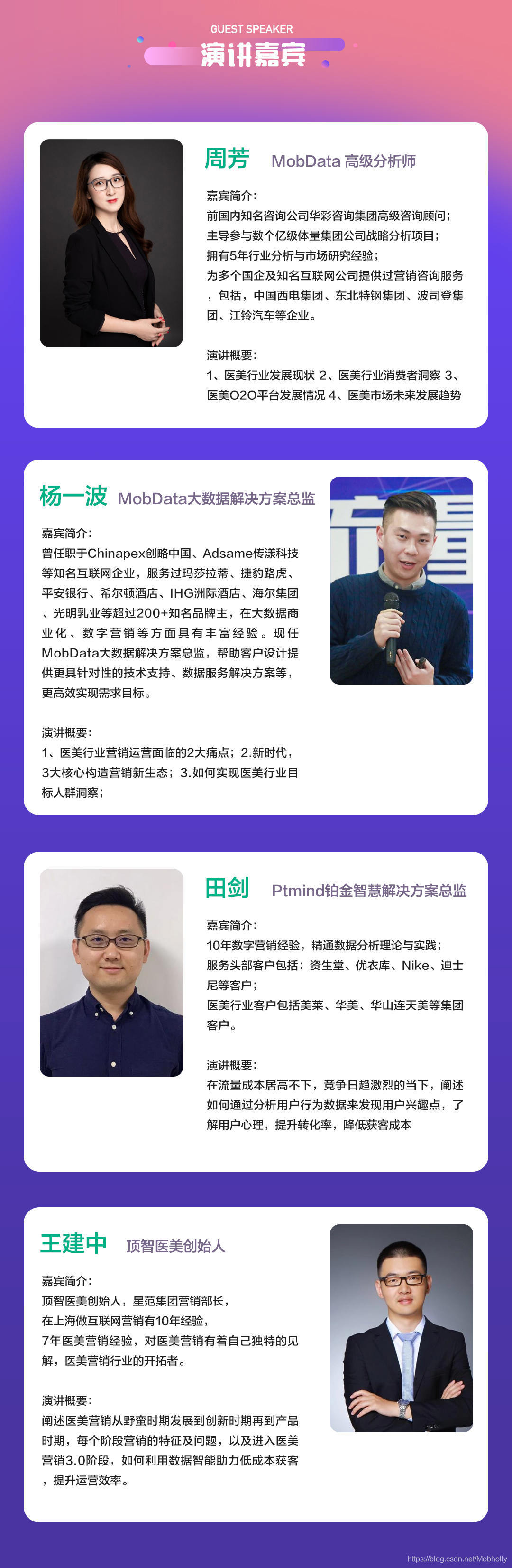 MobData|颜值经济背后，该怎样做出爆款医美产品_医美及基因产品拉新-CSDN博客