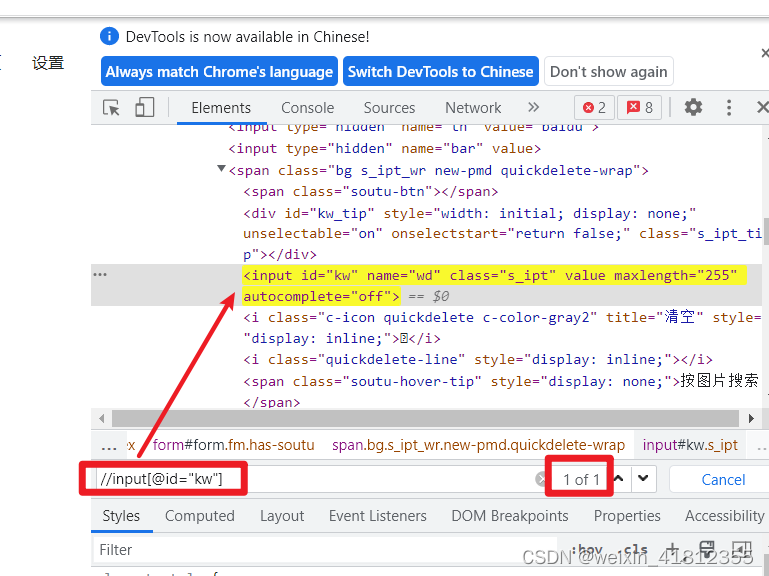 webdriver API 八大元素定位_webdriver.chorme tag name类别有哪些-CSDN博客